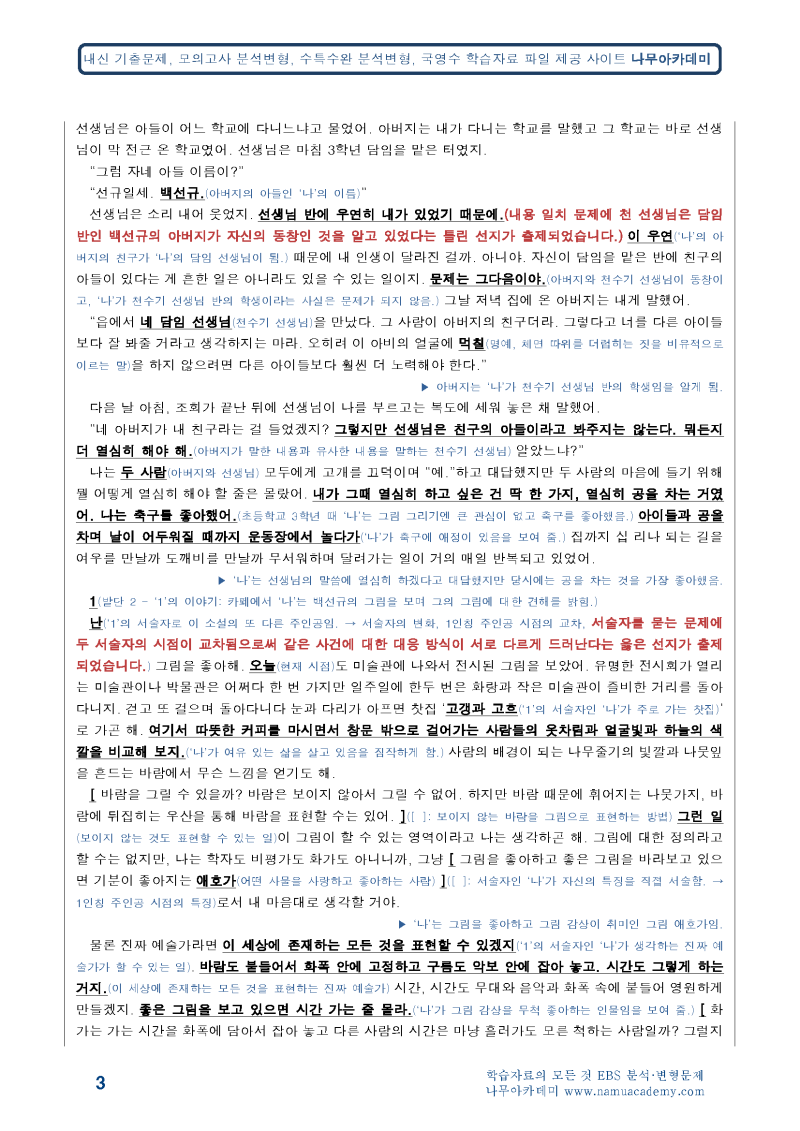 2023 중2 2 국어 지학사 12 내가 그린 히말라야시다 그림 분석 암기형 문제 네이버 블로그